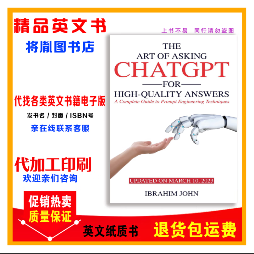 纸质The Art of Asking ChatGPT for High quality answers 现货