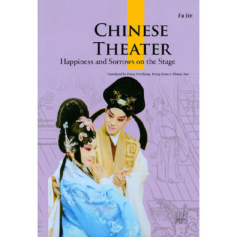 中国戏剧（英文版） china's drama
