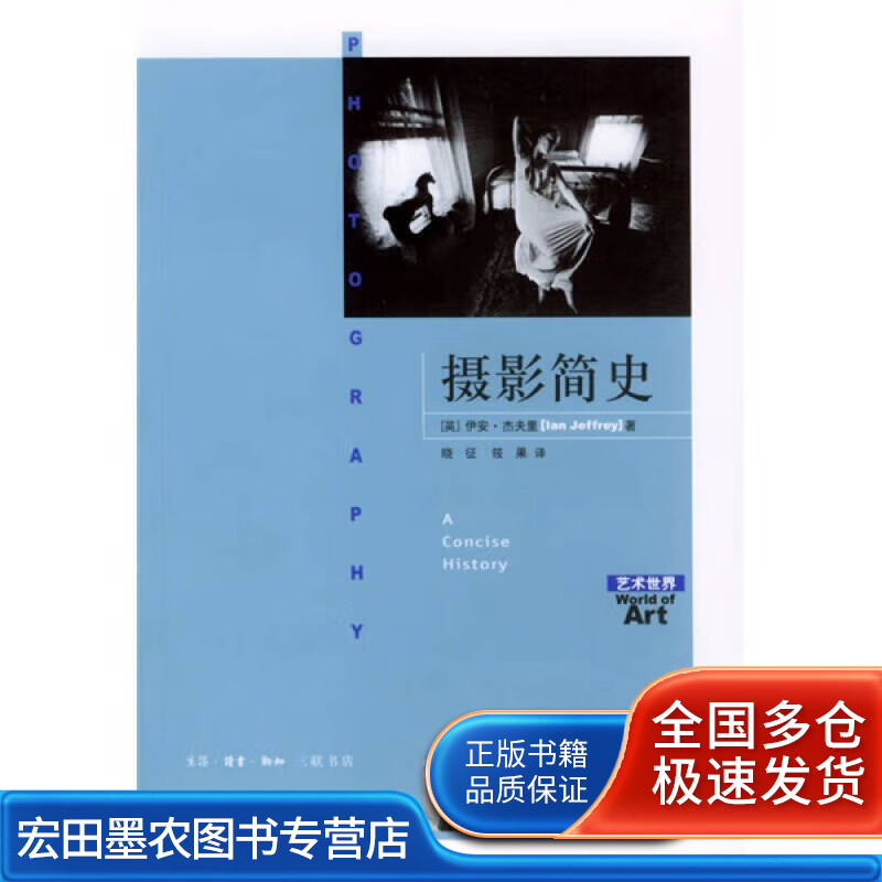 摄影简史【好书】