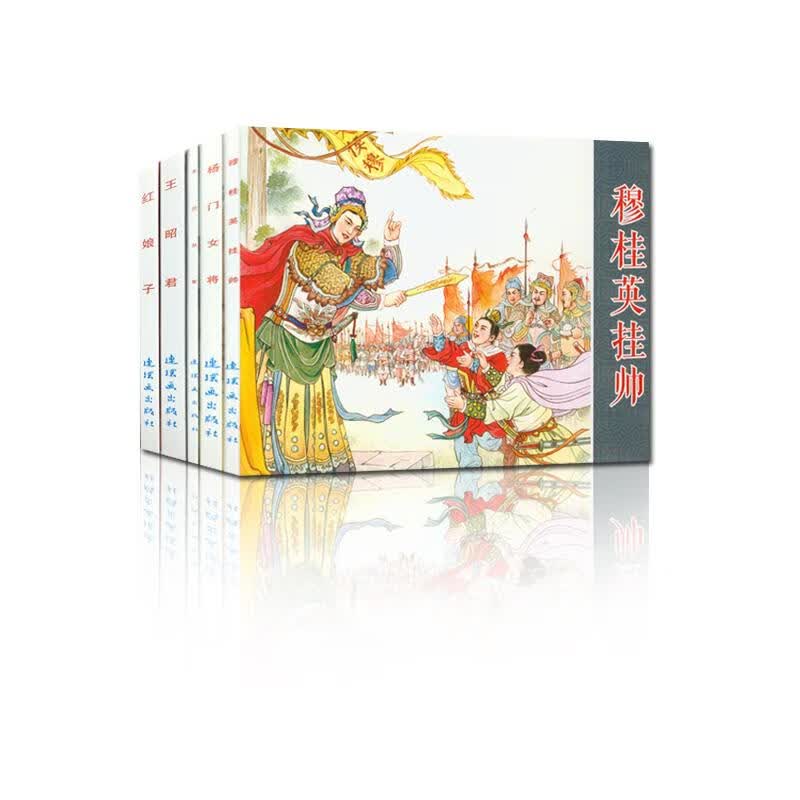 古代故事精选(4) 漫画书 卡通书 儿童书籍