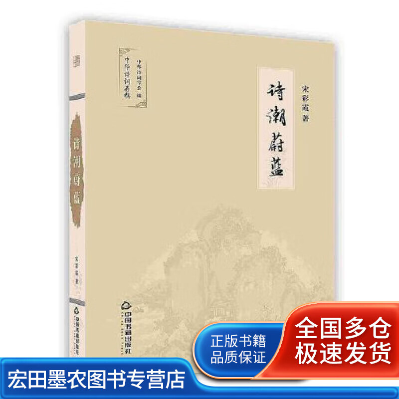 诗潮蔚蓝【特惠】