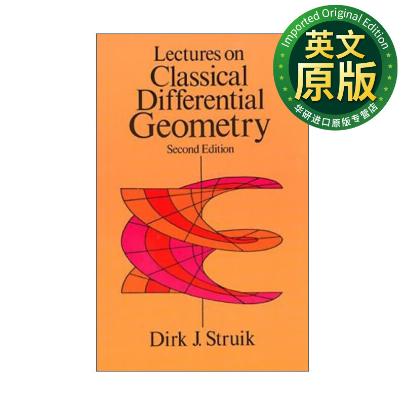 经典微分几何学讲座 英文原版 Lectures on Classical Differential Geometry 第二版 Dirk J. Struik 英文版