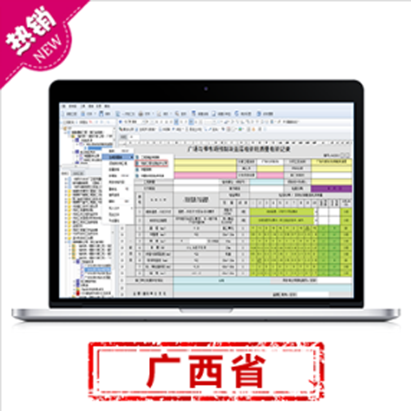 品茗*施工资料软件hx0430
