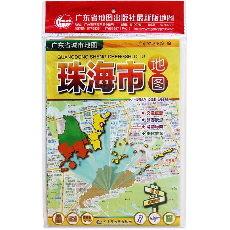 珠海市地图 中心城区折叠图 广东省地市系列2021 默认