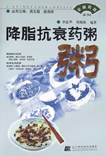 降脂抗衰药粥--家庭药膳系列