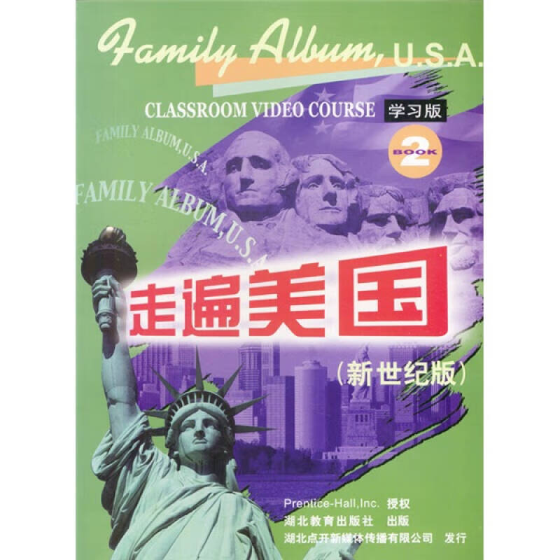 【书】走遍美国 family album USA