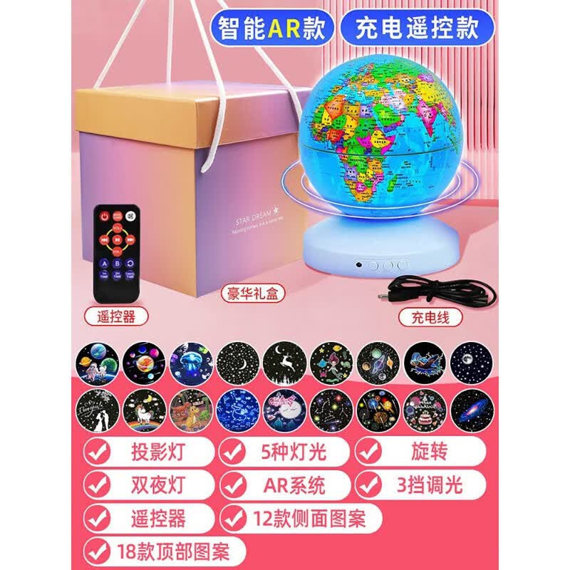 AR地球仪小学生用儿童益智启蒙发光玩具3d凹凸立体黑科技磁悬浮摆件男孩生日礼物旋转星空投影小夜光灯八 (智能AR)(充电遥控)18套图案+5种灯光+遥控