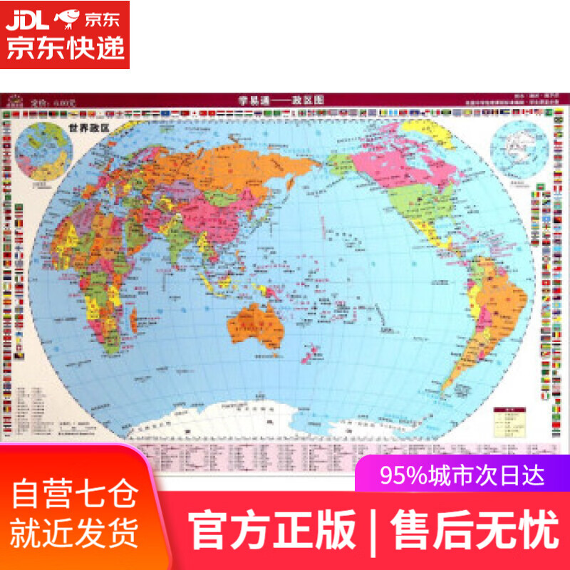 学易通—政区图 成都地图出版社 编 成都地图出版社