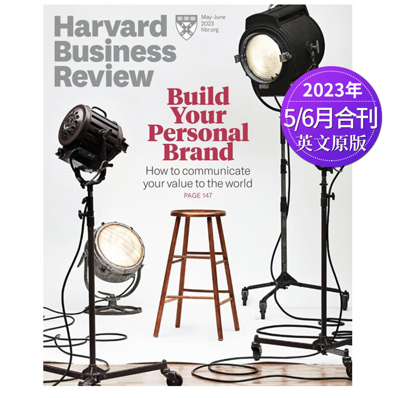 【外刊订阅/单期】Harvard Business Review2023年订阅6期 美国哈佛商业评论杂志 【单期】2023年5.6月合刊