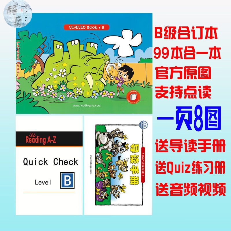 版RAZ分级物 reading B级aa-z合订本b级扫读 E级合订版【原版支持】 送纸质版翻译指导+练习册 B级合订版【原版支持点读】