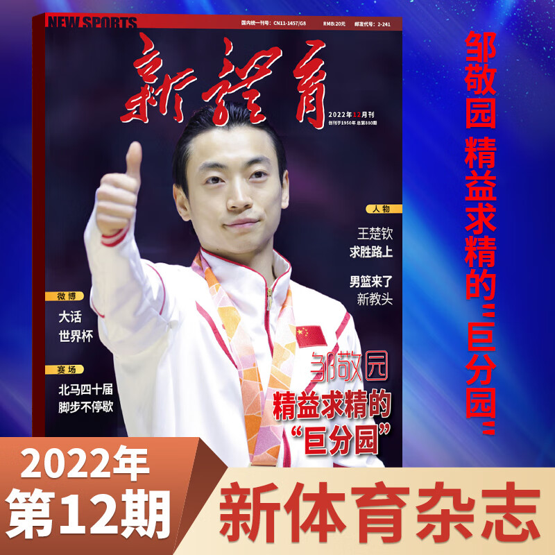 新2023年/2023年12/11/10月(多月可选) 2022年12月