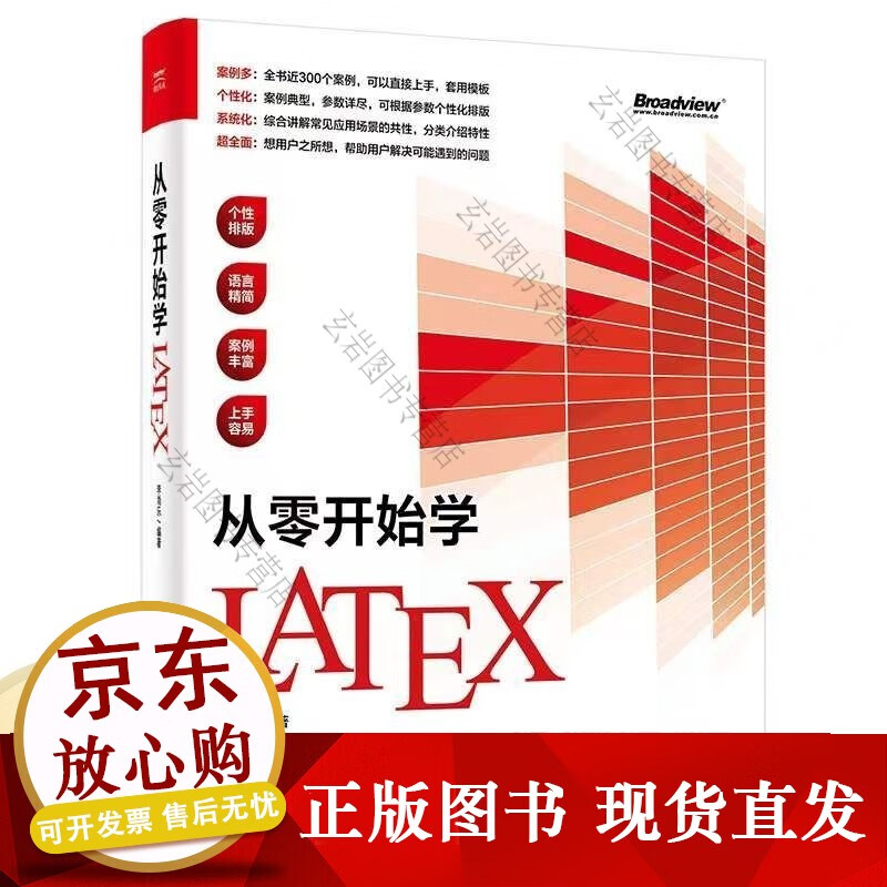 k从零开始学atex 李尚乐