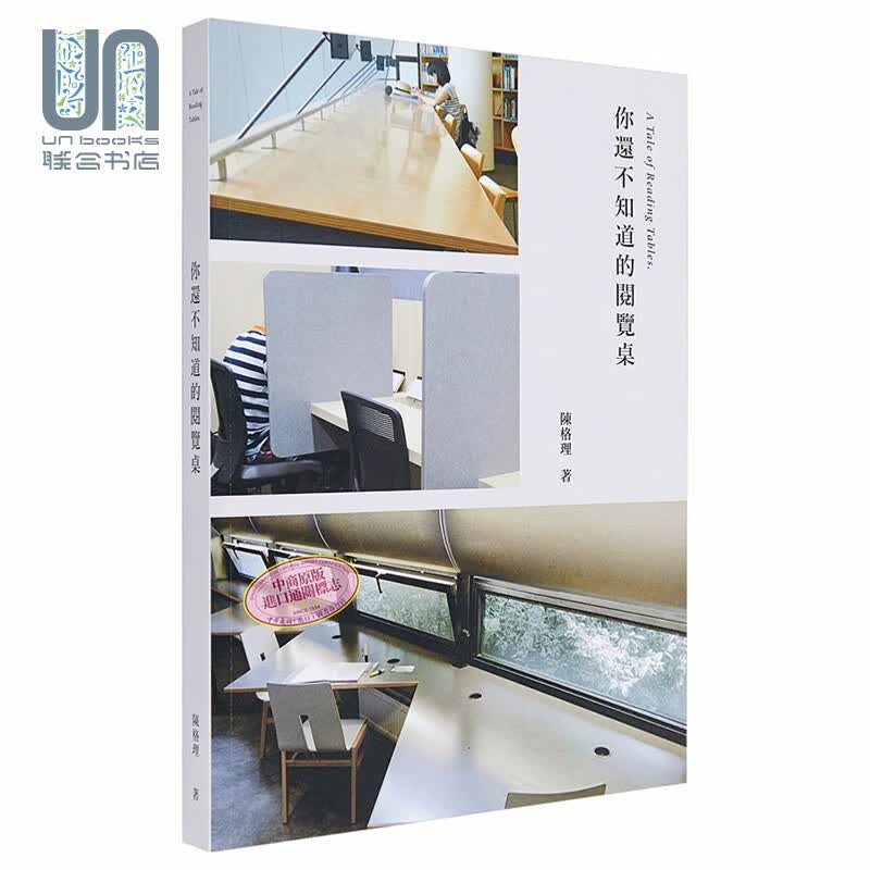 你还不知道的阅览桌 港台艺术 陈格理 田园城市