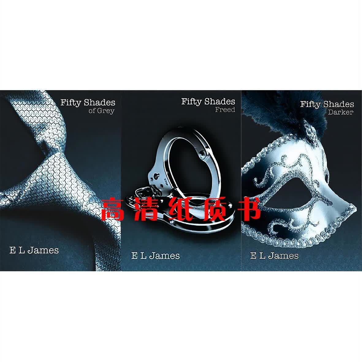 Fifty Shades Of Grey 英文 全套3本 图片色