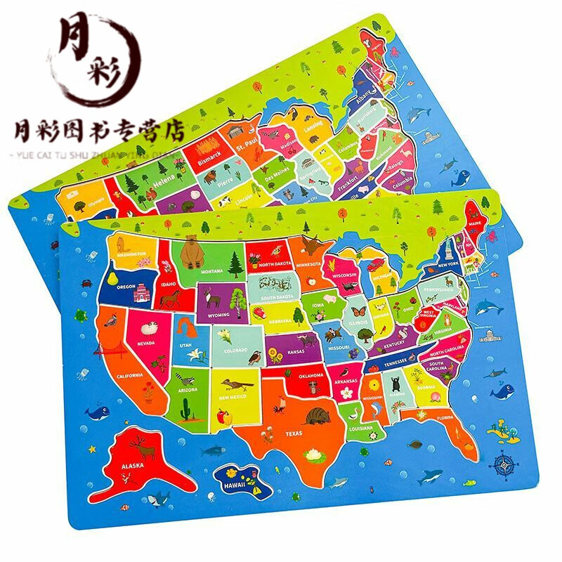 跨境二合一美国世界拼图拼版洲际地理认知英文版地图+ 美国款