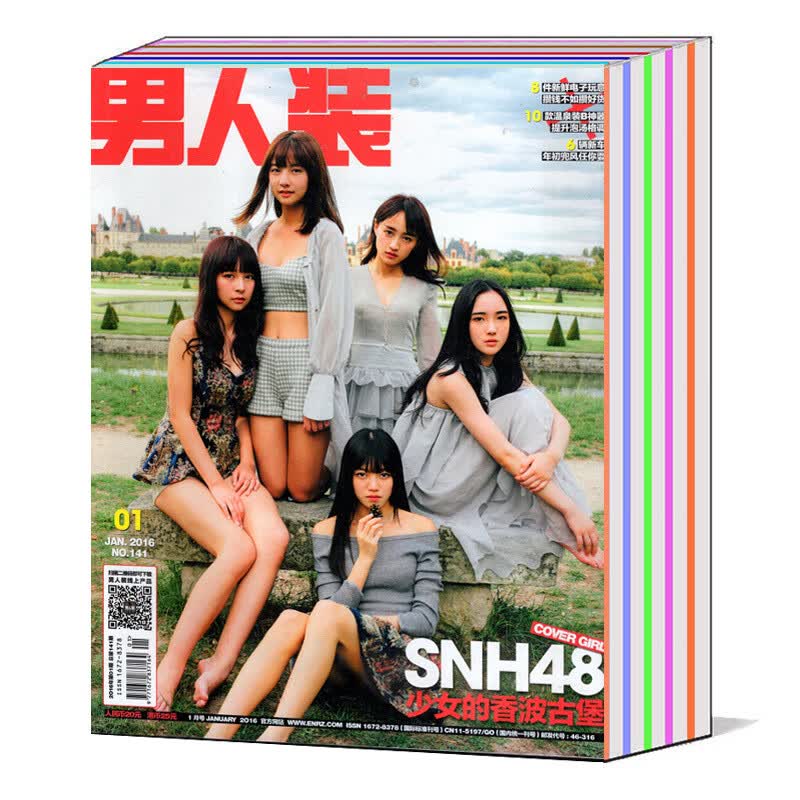 【全年打包】男人装杂志2022/2021/2020/2019/2018/2017/2016/2015 有磕碰2016年共5本男人装2016年
