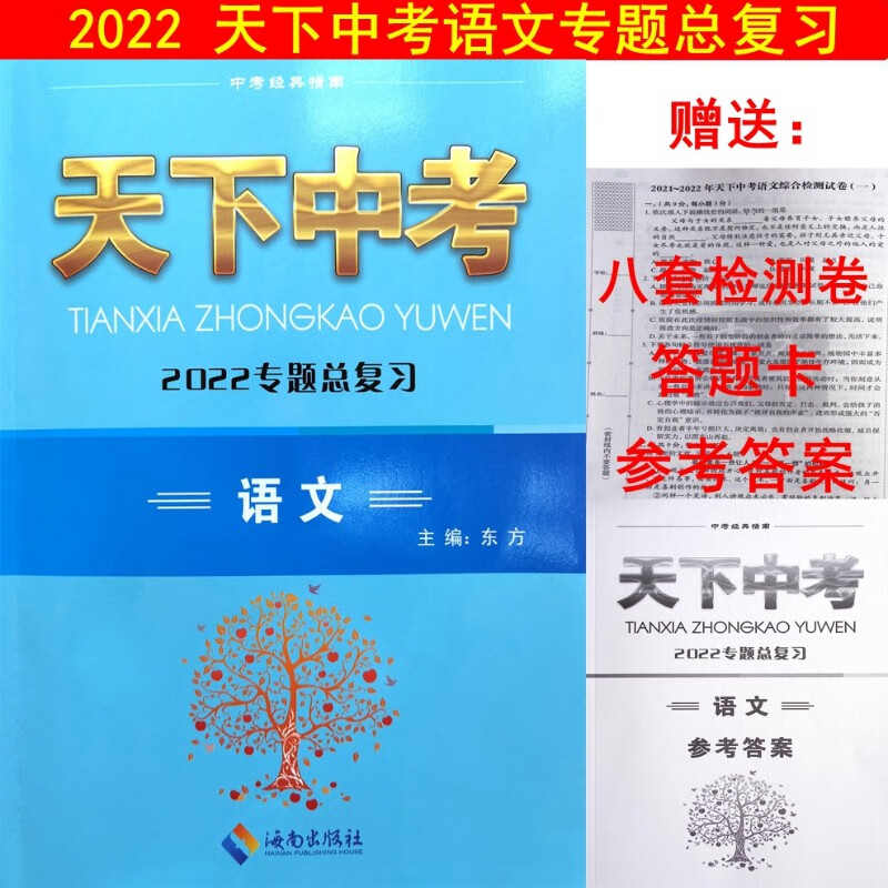 2022版 停车文明天能电瓶橱柜 初中通用 语文