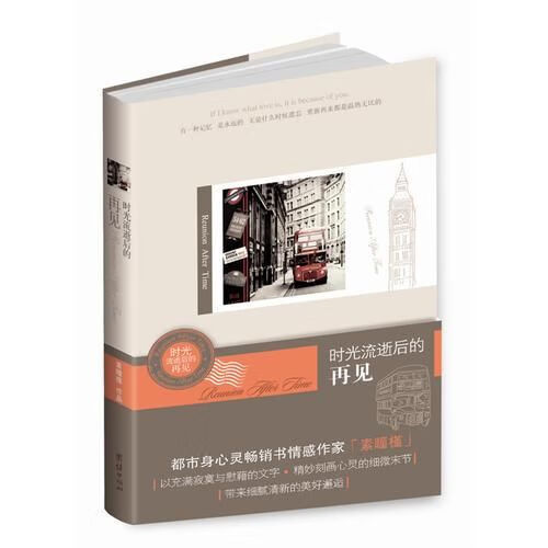 时光流逝后的再见：ReunionAfterTime