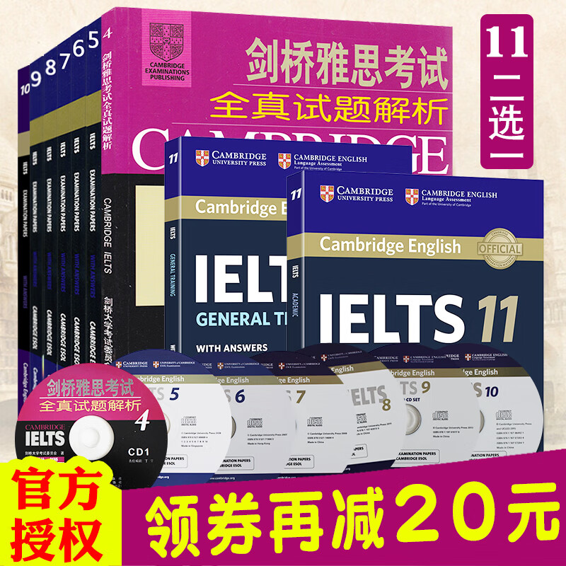 官方 剑桥雅思真题4-11全套8本IELTS真题剑4-5-6-7-8-9-10-11雅思用书g类类a类学术类 新东方雅思真题集