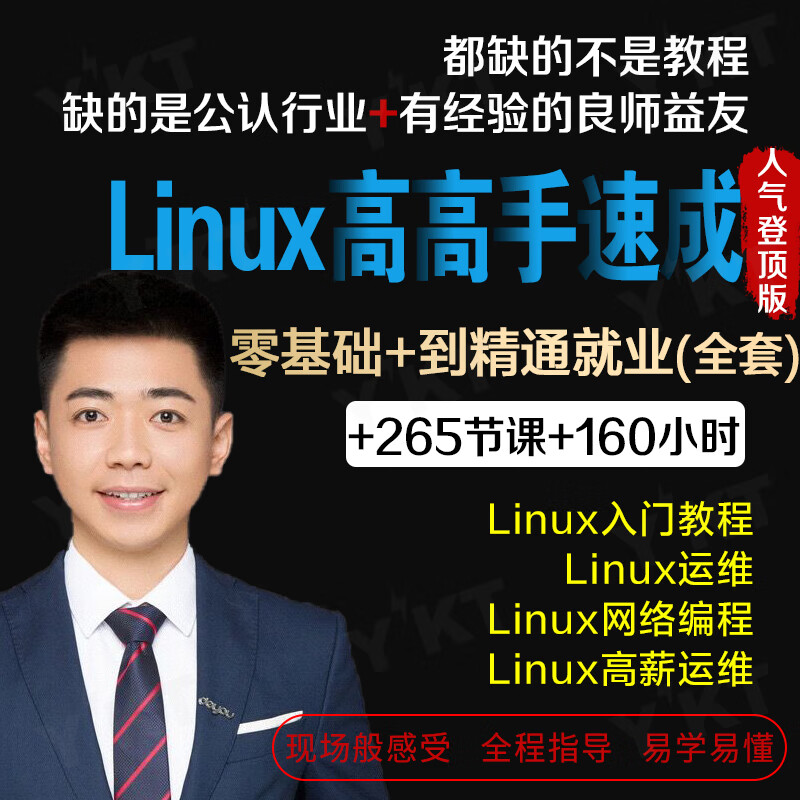 2022新Linux运维视频Shell编openstack/Nginx/redis/ansible 全额支付