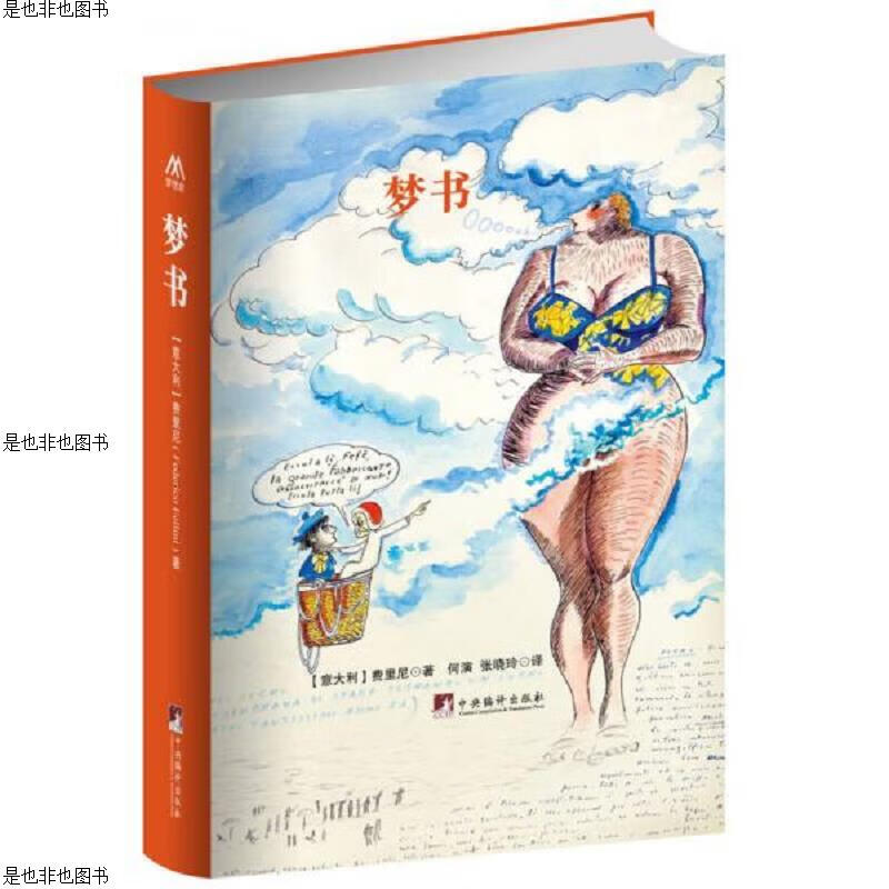 梦书 未拆封