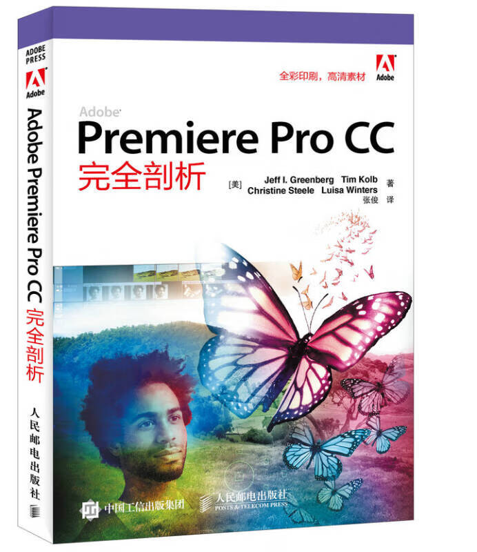 Adobe Premiere Pro CC完全剖析【现货】