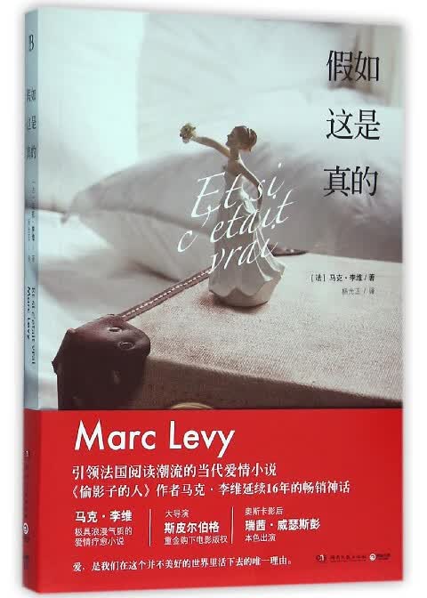 假如这是真的