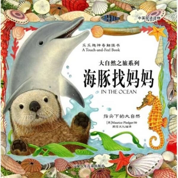 小鹿的冒险中英双语读物