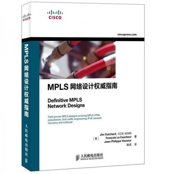 MPLS网络设计权威指南9787115278302人民邮电出版社