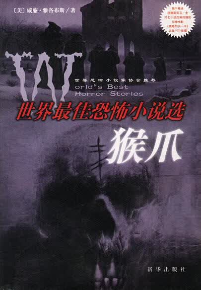 #N A 美威廉雅各布斯【书】