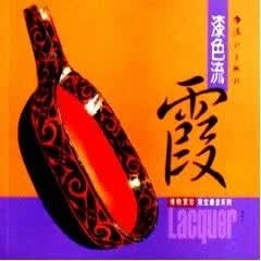漆色流霞 北京小王府 漓江出版社 9787540735319