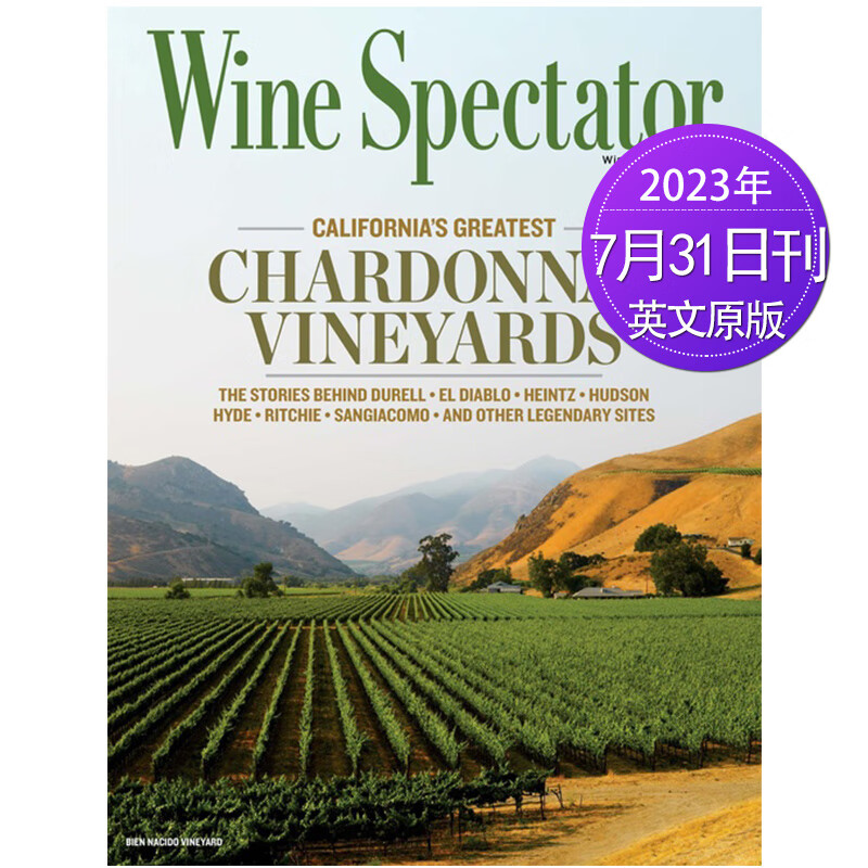 【外刊订阅】Wine Spectator 美国葡萄酒观察家杂志 2023年订阅15期 【单期】2023年7月31日刊