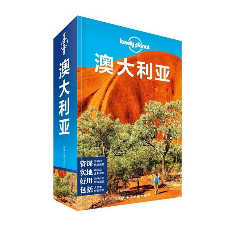 孤独星球LonelyPlanet国际指南系列:尼泊尔第二版