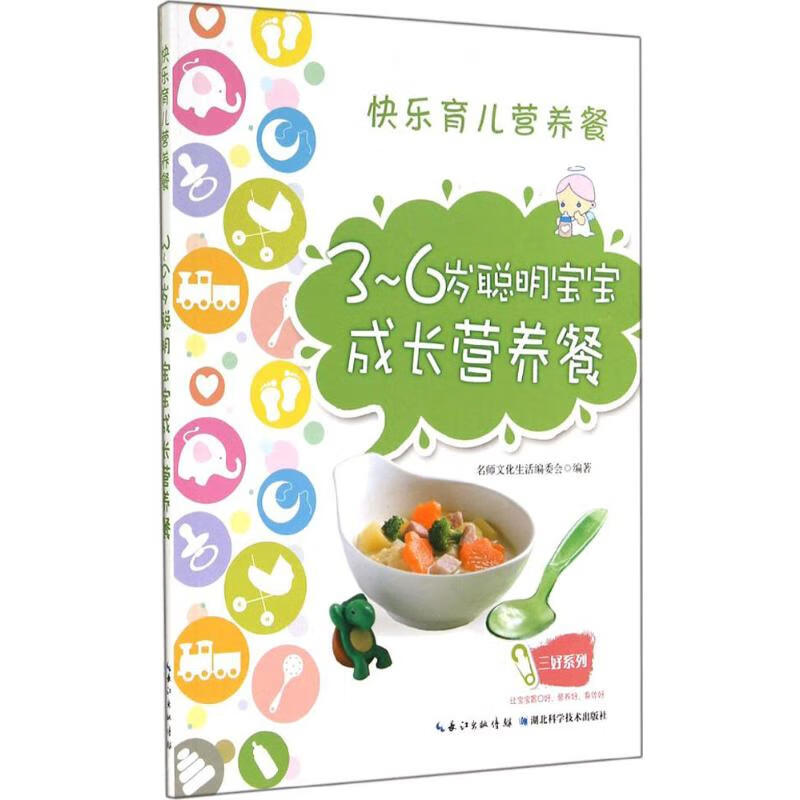 快乐育儿营养餐