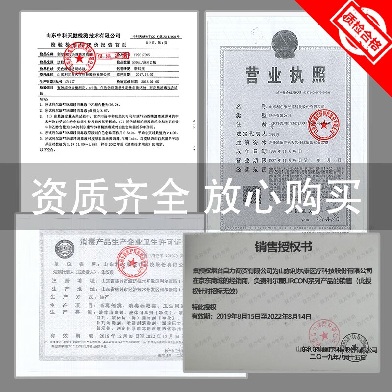 利尔康 医用酒精75%度乙醇消毒液皮肤消毒酒精喷雾枪瓶装整箱500ml/2.5L大桶装 500ML* 5瓶 - 今日热卖官网