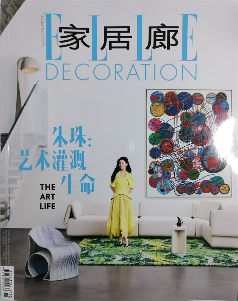 家居廊 2023年8月号