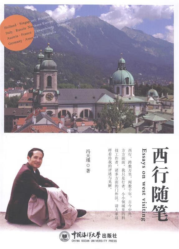 西行随笔