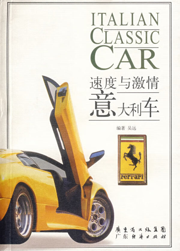 意大利车【现货】