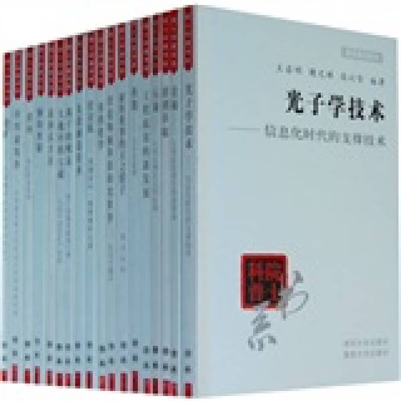 玻璃丝的神通 浅谈光纤通信