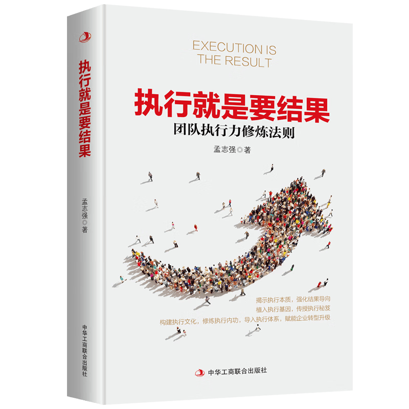 执行就是要结果