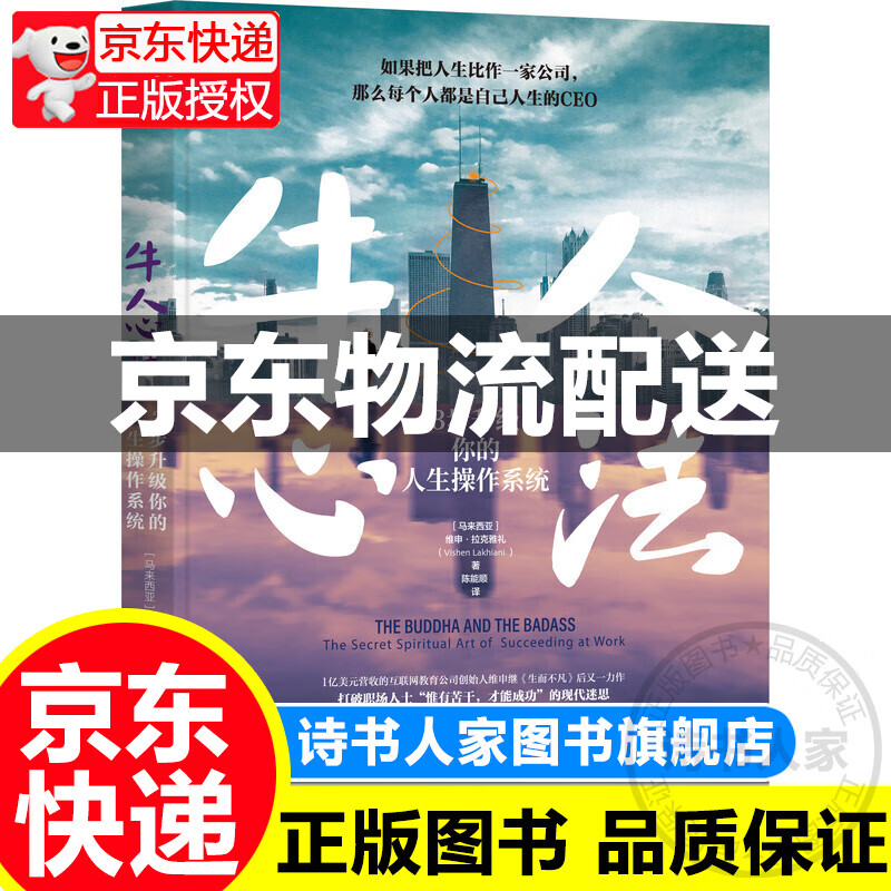 牛人心法：3步升级你的人生操作系统