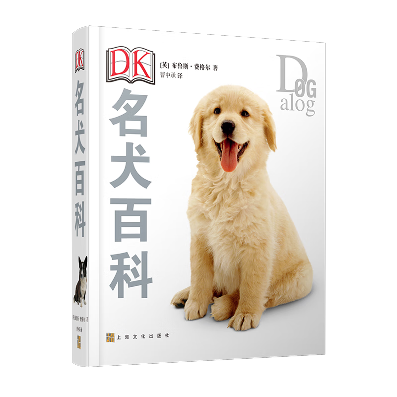 DK名犬百科