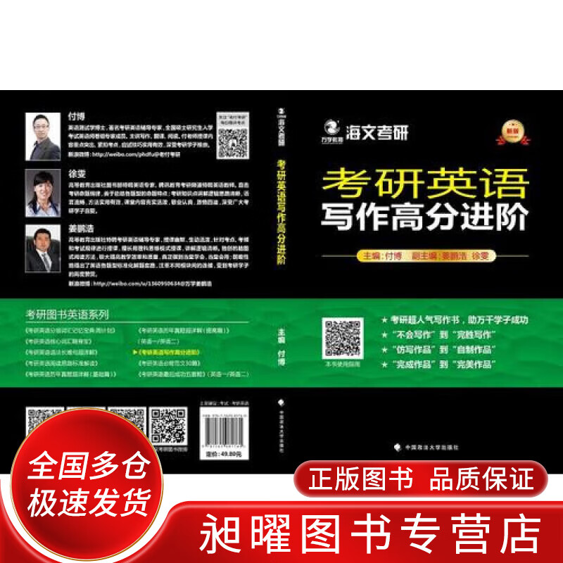 2019考研英语写作高分进阶【精选】