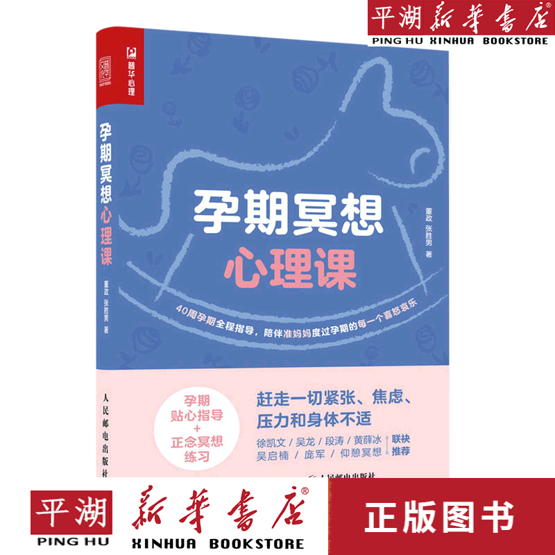 【书籍】孕期冥想心理课