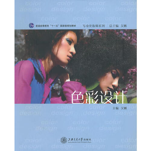 色彩设计9787313088291【精选】