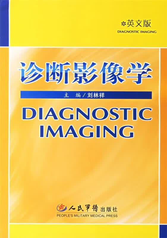 DIAGNOSTIC IMAGING诊断影像学