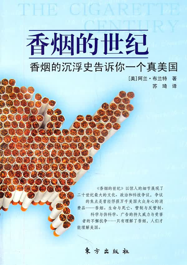 【书】的世纪