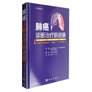 肺癌诊断治疗新进展 JeanDeslauriersF.GriffithPearson,FaridM.