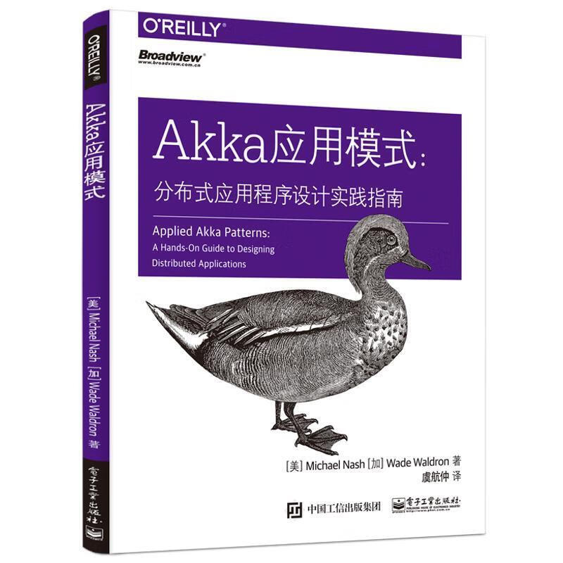 Akka应用模式