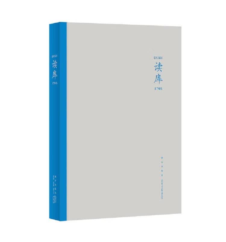 读库1705 读库1705